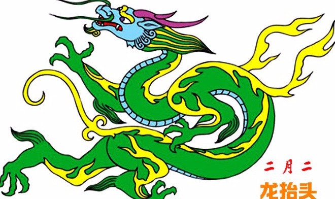 Dragon Heads-raising Day, Eryueer Longtaitou Festival, Blue/Spring ...